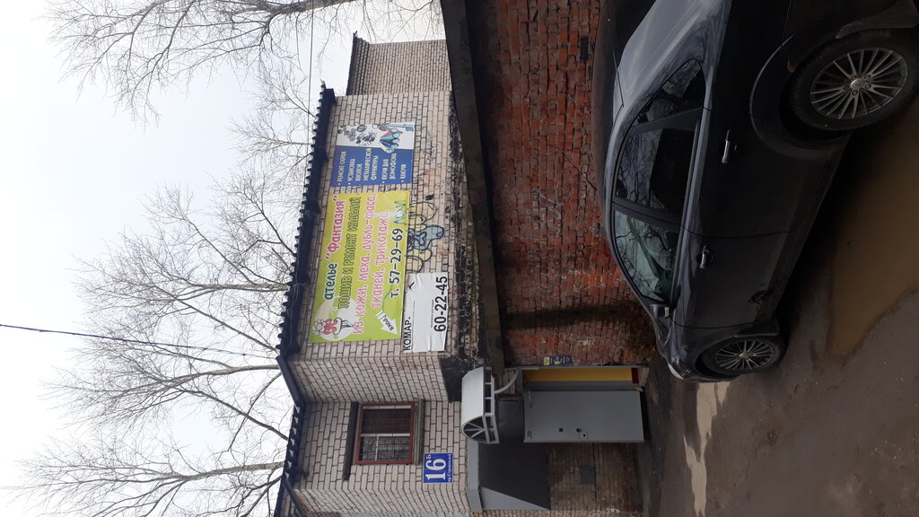 Ayakkabı tamiri Ремонт обуви, Cherepovets, foto