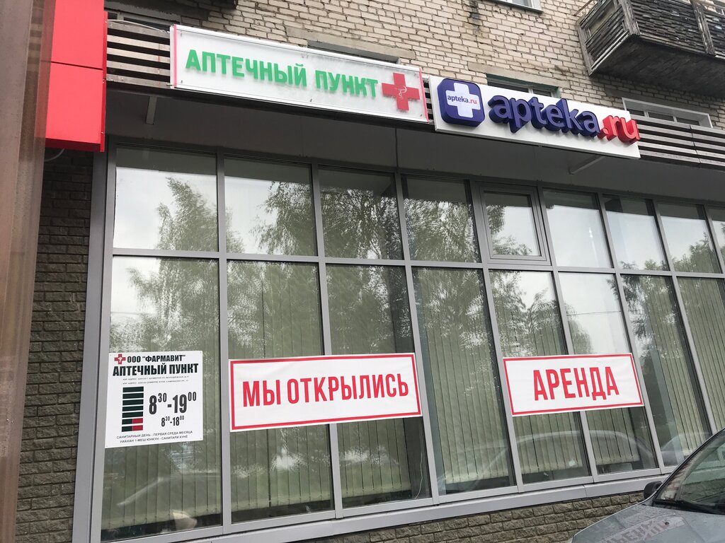 Eczaneler Фармавит, Shumerlya, foto