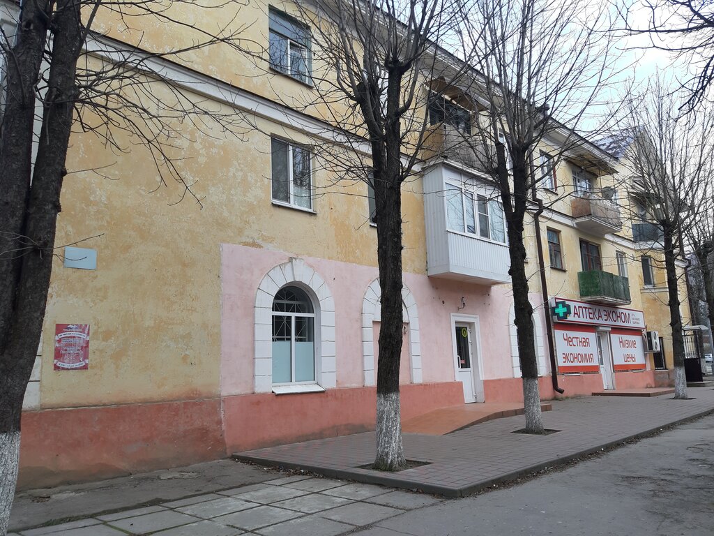 Eczaneler Эконом, Lermontov, foto