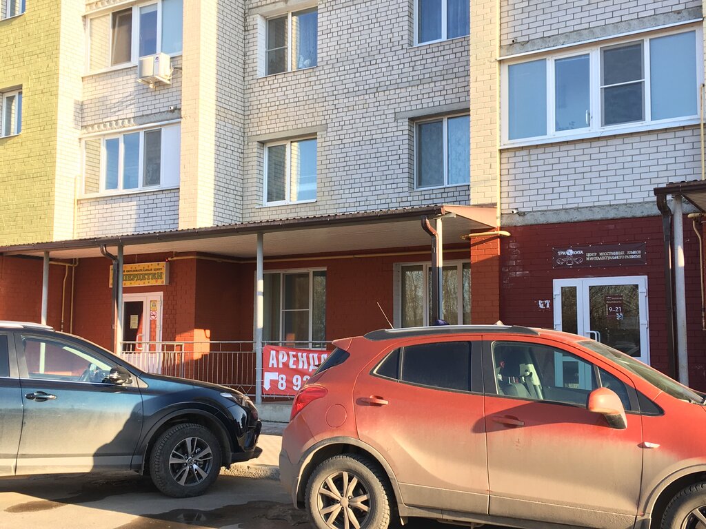 Yabancı dil kursları Tsentr Tri kita, Orel, foto