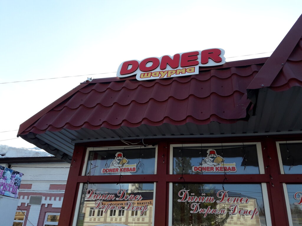 Fast food Doner Kebab, Dmitrovgrad, foto