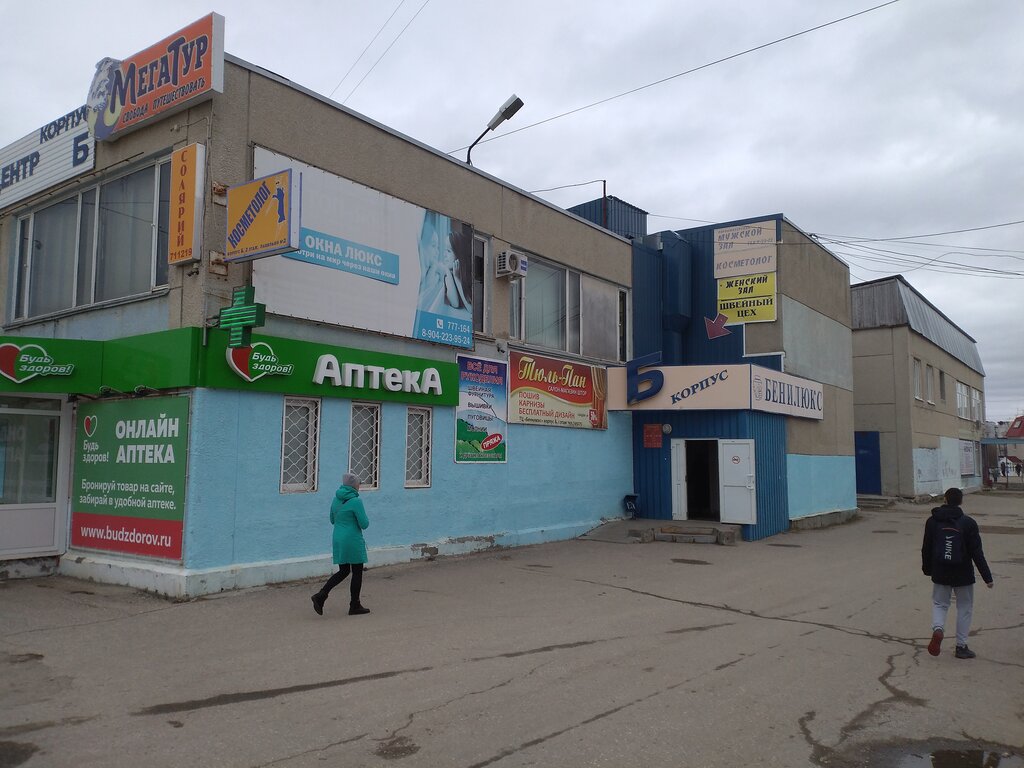 Solaryumlar Солярий, Uhta, foto