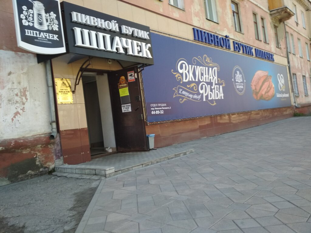 Bira dükkanı Шпачек, Biysk, foto