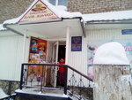Magazin Khleb-bulki+ (ulitsa Golikova No:11), market  Sterlitamak'tan