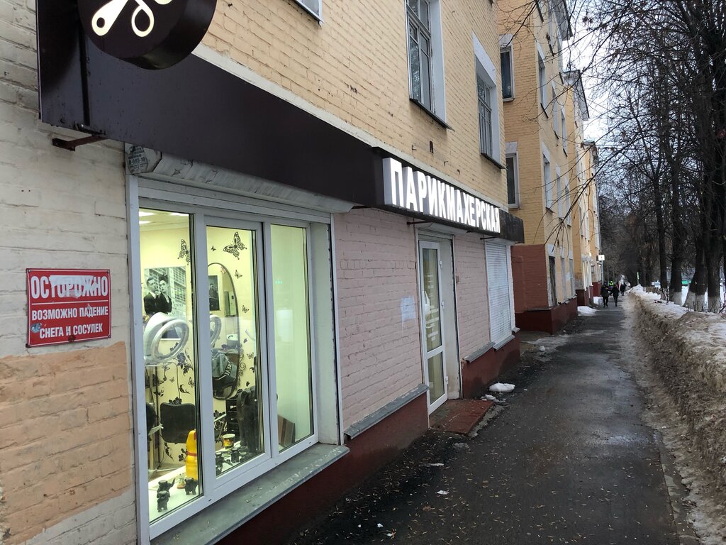 Kuaförler Парикмахерская, Podolsk, foto