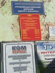 Yediny raschetny tsentr (ulitsa Matrosova No:4), konut servisleri kuruluşları  Nelidovo'dan