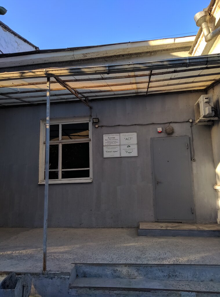 Sosyal rehabilitasyon merkezi Redi, Taganrog, foto