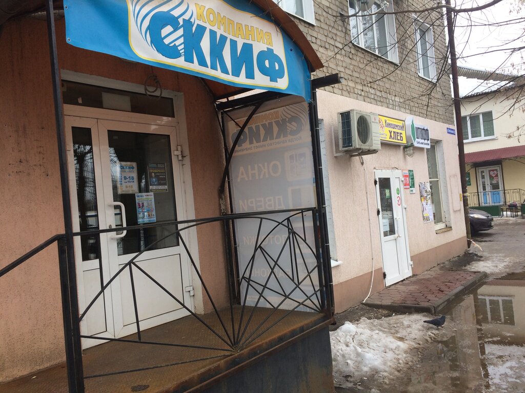 Market Кинешемский хлеб, Kineşma, foto