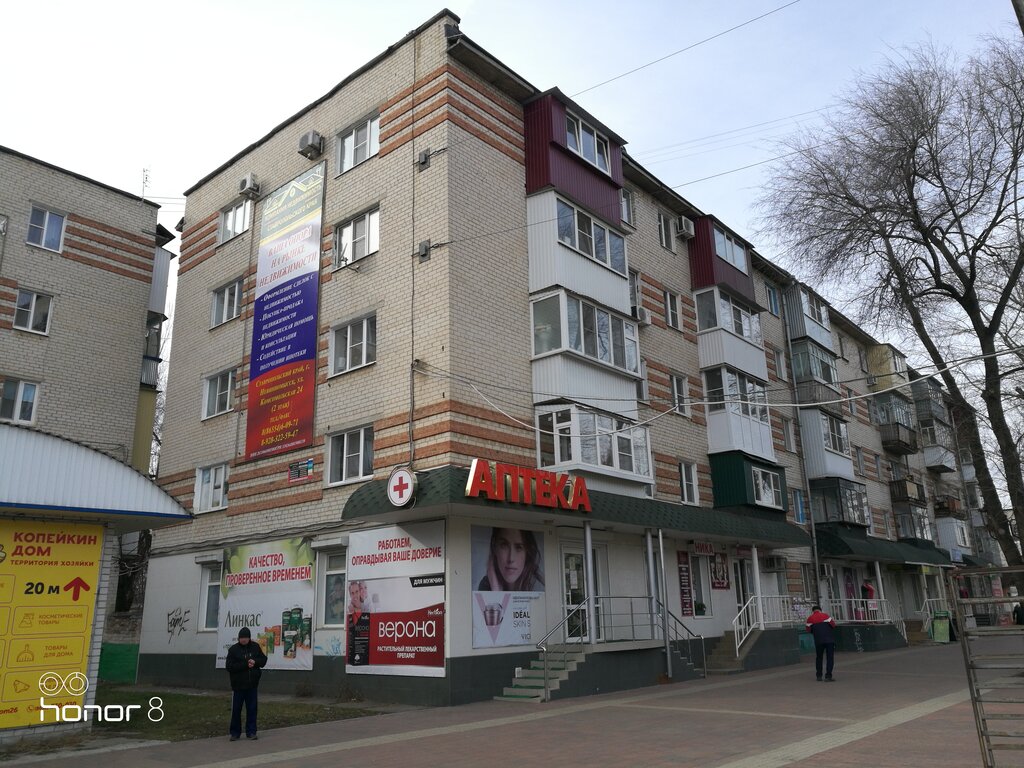 Çanta ve valiz mağazaları Сумки, Nevinnomissk, foto