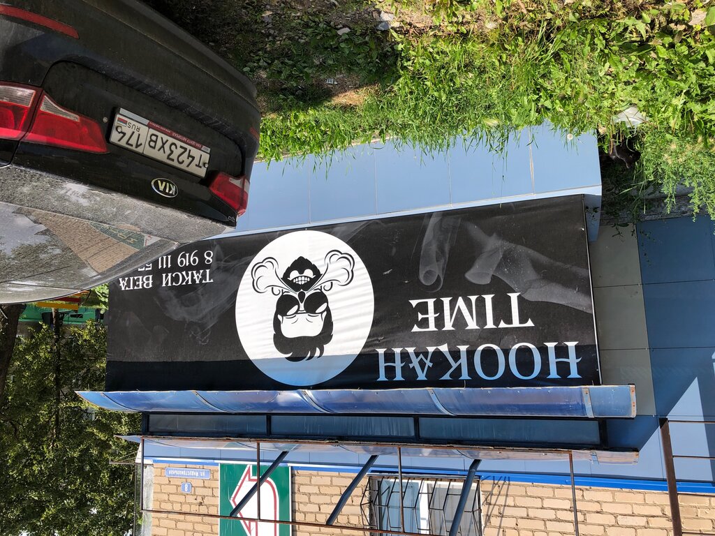 Kafe Hookah Time, Satka, foto