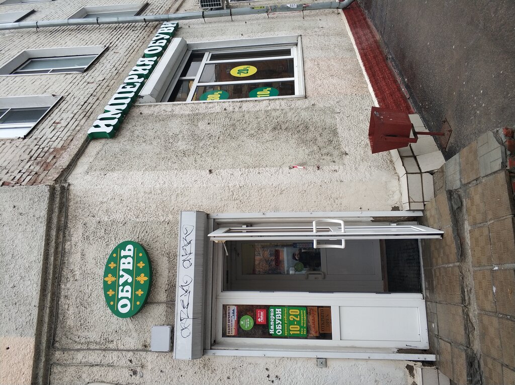Ayakkabı mağazaları Imperiya obuvi, Podolsk, foto