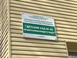 Detsky sad № 26 obshcherazvivayushchego vida Mdou (Tikhonovicha Street No:1, posyolok Dalniy), anaokulları  Uhta'dan