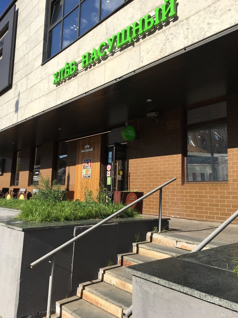 Kafe Хлеб Насущный, Moskova, foto