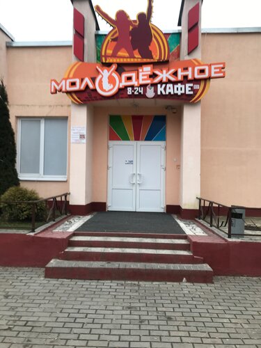 Kafe Молодёжное, Buda‑Koşeliovo, foto