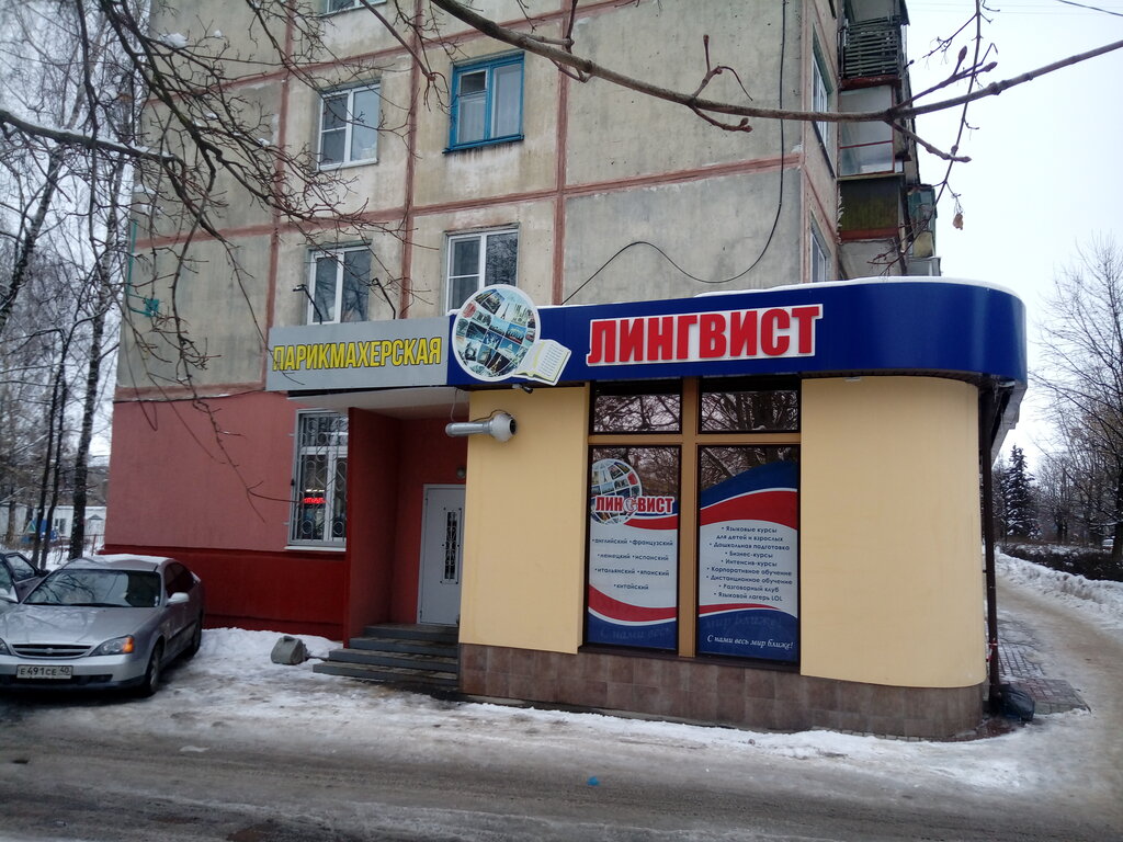 Kuaförler Parikmakherskaya U Pushek, Kaluga, foto