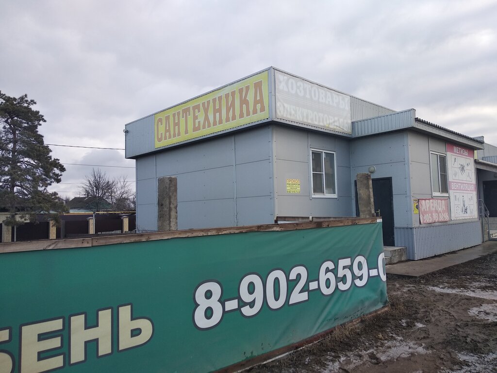 Montaj ekipmanları Все для дома, Krasnoslobodsk, foto