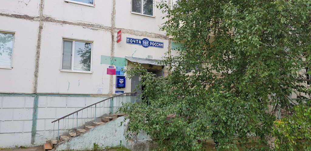 Bankacılık hizmet noktası Post Bank, Nefteyugansk, foto