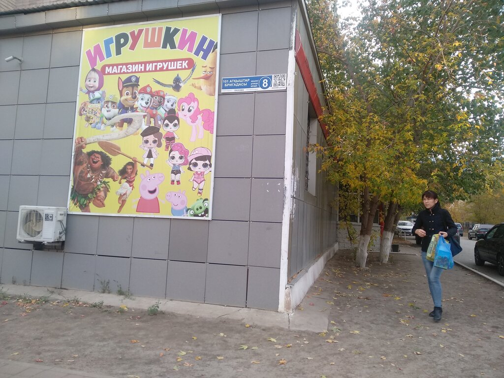 Çocuk oyunları ve oyuncakları Igrushkin, Aktöbe, foto