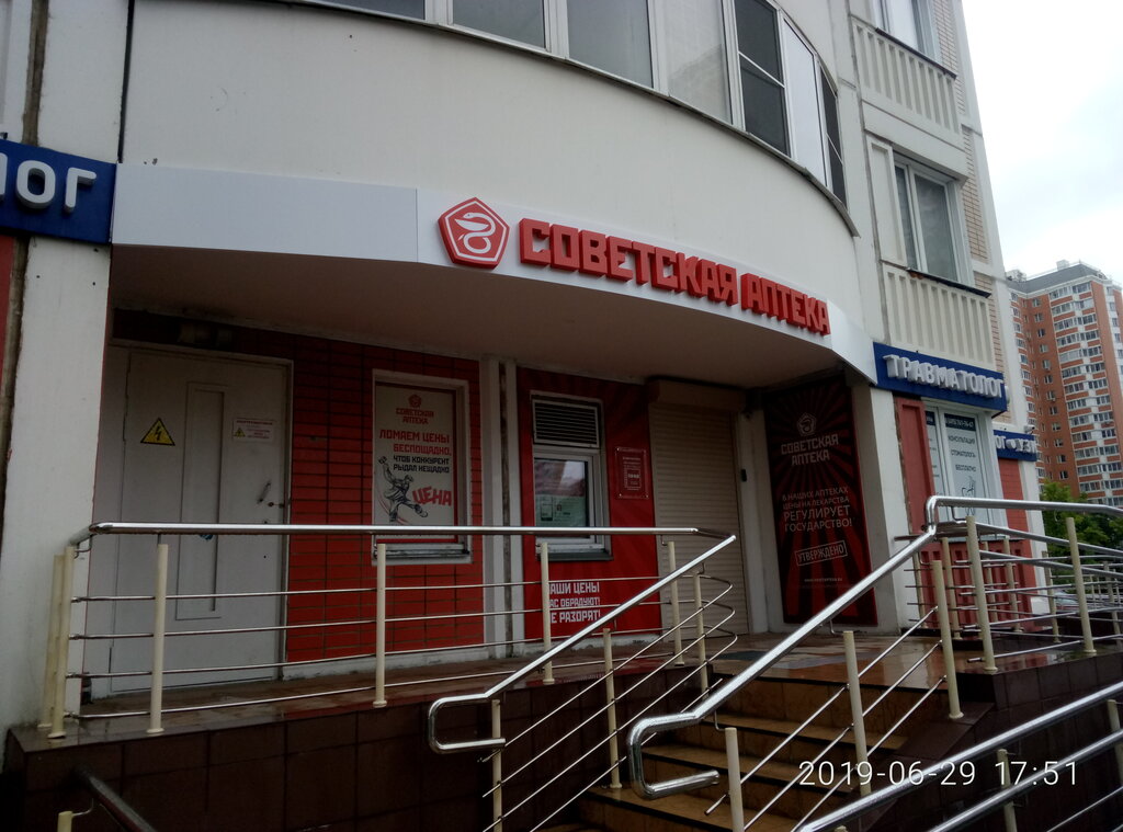 Eczaneler Sovetskaya Apteka, Moskovski, foto