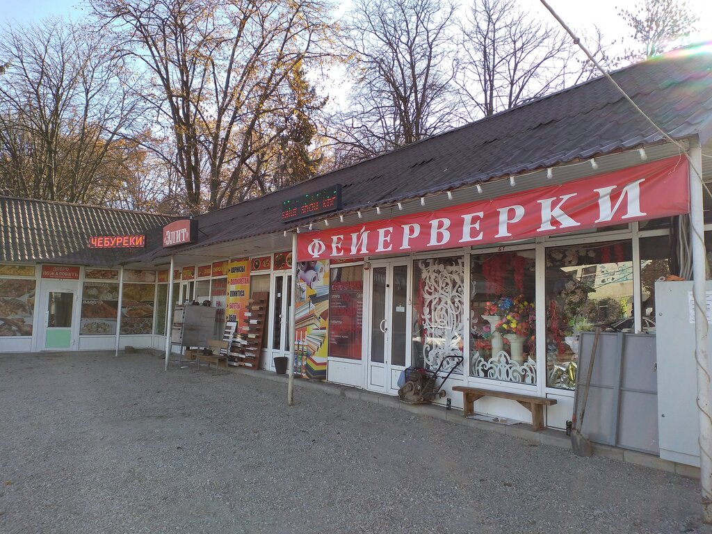 Havai fişek firmaları Фейерверки, Nalchik, foto