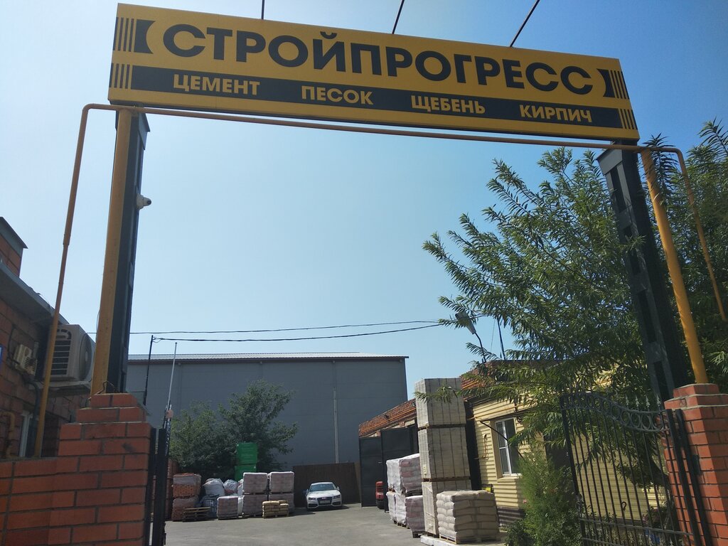 Çimento firmaları Стройпрогресс, Yeysk, foto