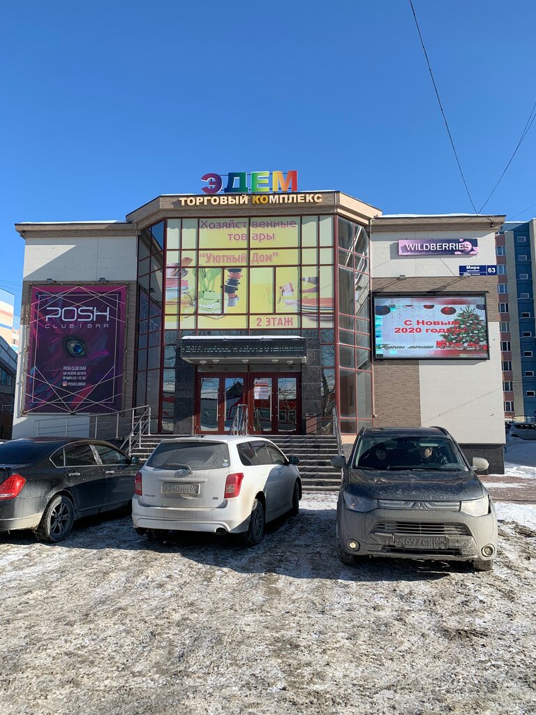 Alışveriş merkezleri Эдем, Sakhalinsk, foto