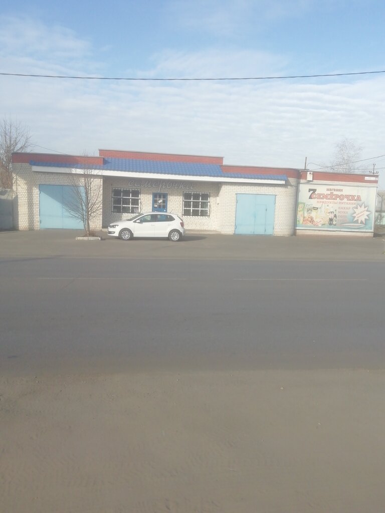 Market Семёрочка, Balaşov, foto