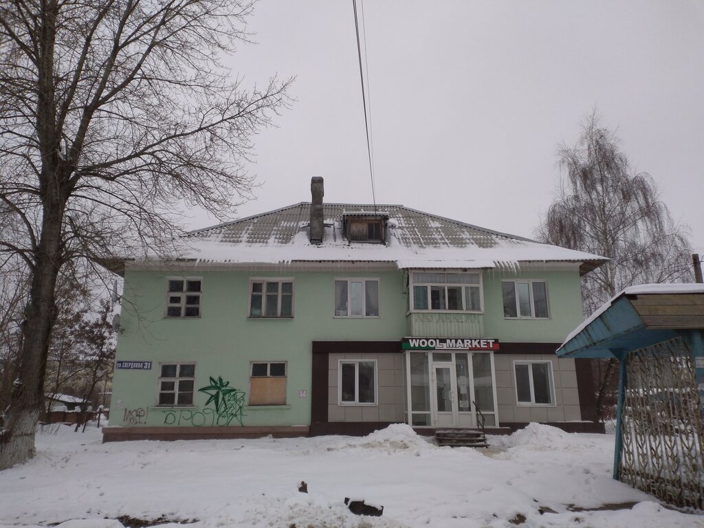 Ev tekstili mağazaları Wool market, Novomoskovsk, foto