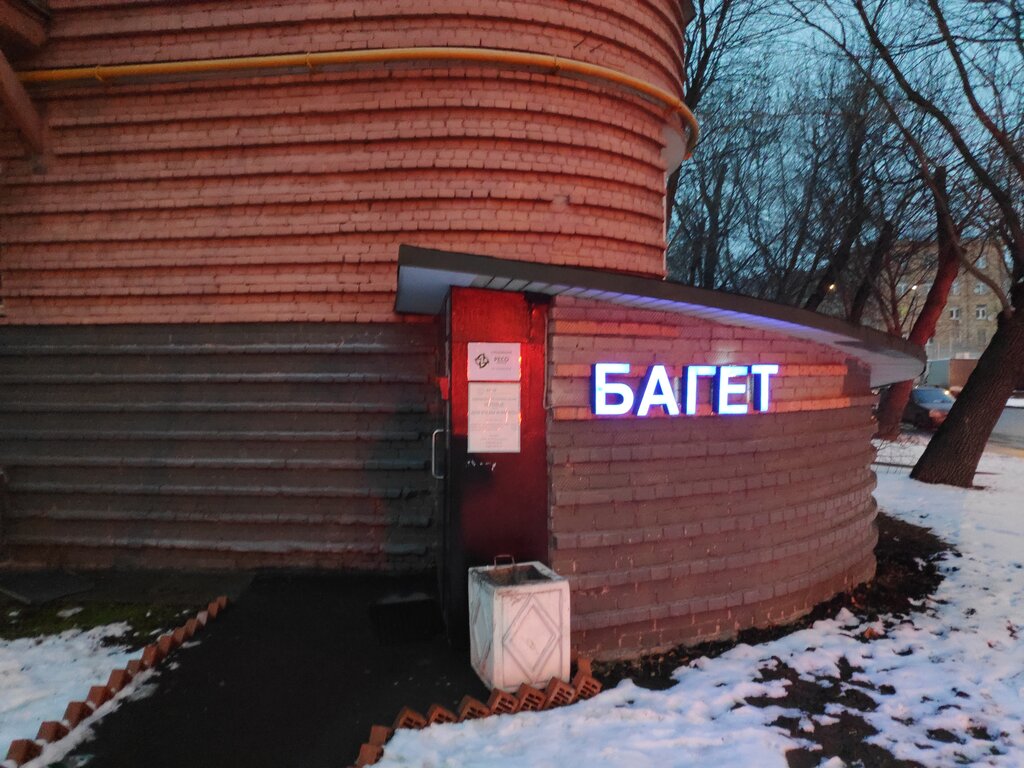 Bilgisayar mağazaları Alef Computers, Moskova, foto