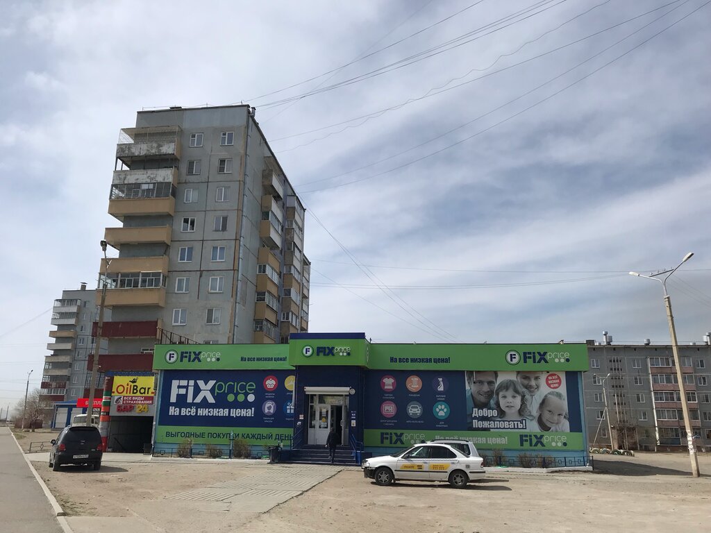 Sigorta şirketleri Rosgosstrakh, Çita, foto