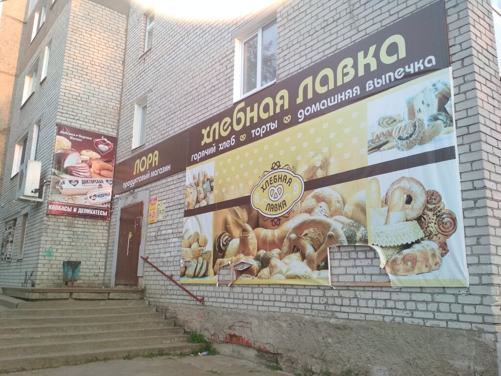Market Lora, Solikamsk, foto