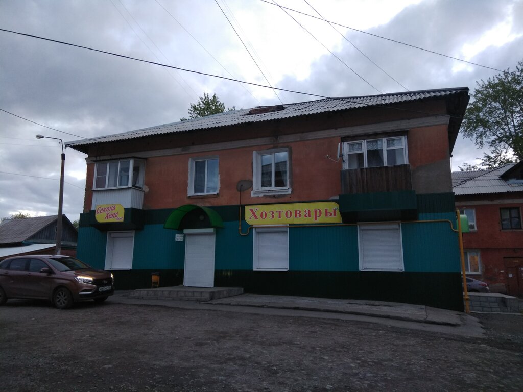 i̇kinci el eşya satışı Секонд-хенд плюс, Krasnouralsk, foto