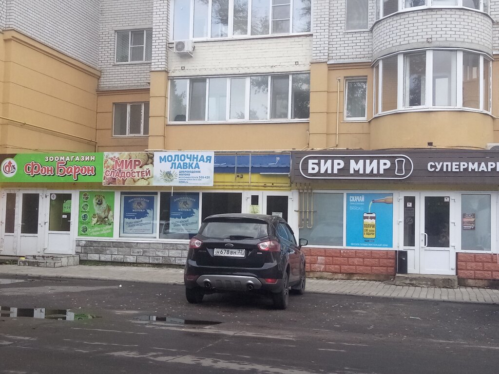 Alkollü içecekler Бир Мир, Orel, foto