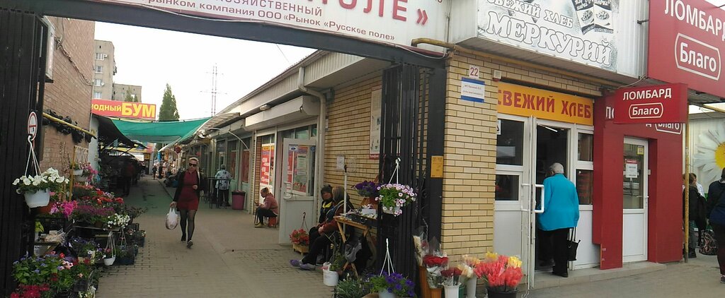 Ekmek fırını Меркурий, Taganrog, foto