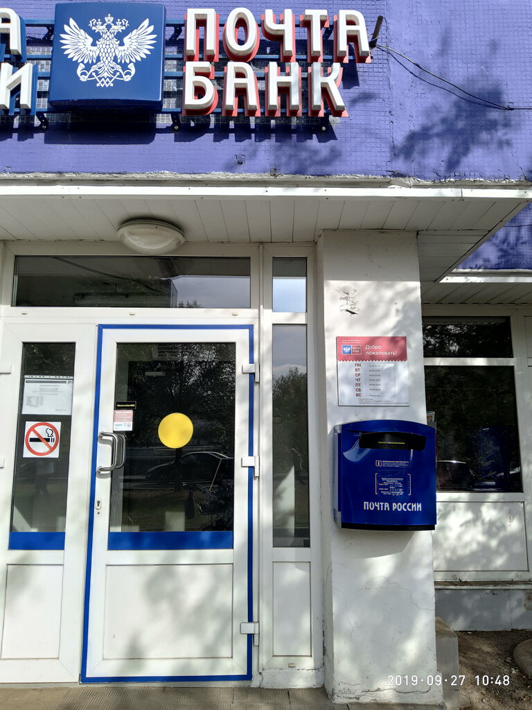 Banka Pochta Bank, Moskova, foto
