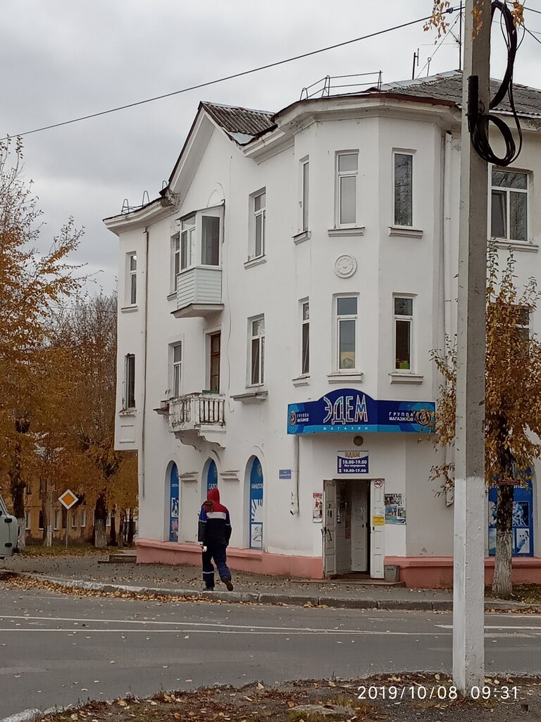 Kırtasiyeler Эдем, Solikamsk, foto