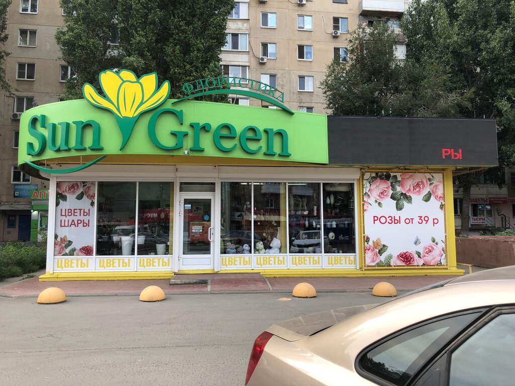 Sera ve bahçe ürünleri Sun Green, Engels, foto