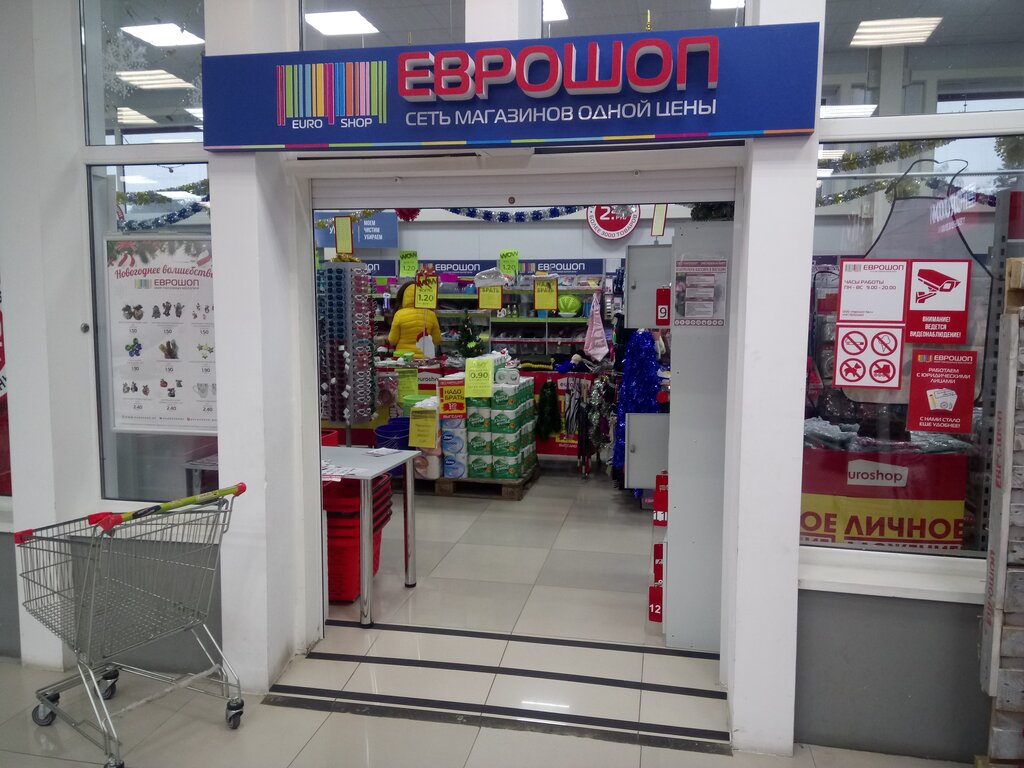 Ucuzluk mağazası Euroshop, Svetlahorsk, foto