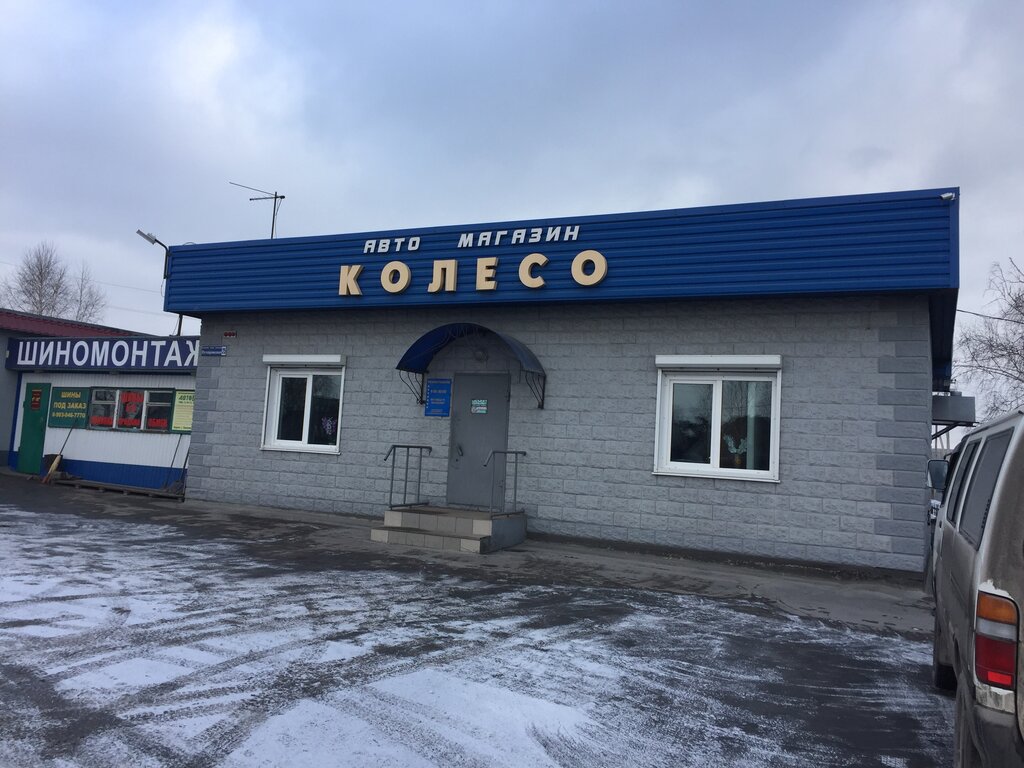 Oto lastik tamiri Колесо, Belovo, foto