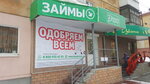Деньги Маркет (ulitsa Maksima Gorkogo No:46), mikrofinans  Revda'dan