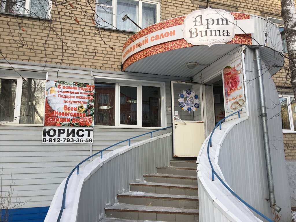 Kuyumcular Арт вита, Ust‑Katav, foto