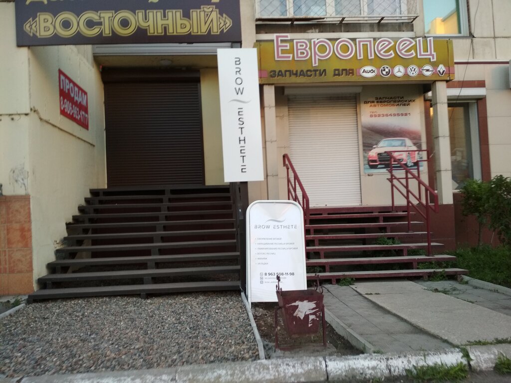 Kozmetoloji, kozmetik salonları Brow esthete, Biysk, foto