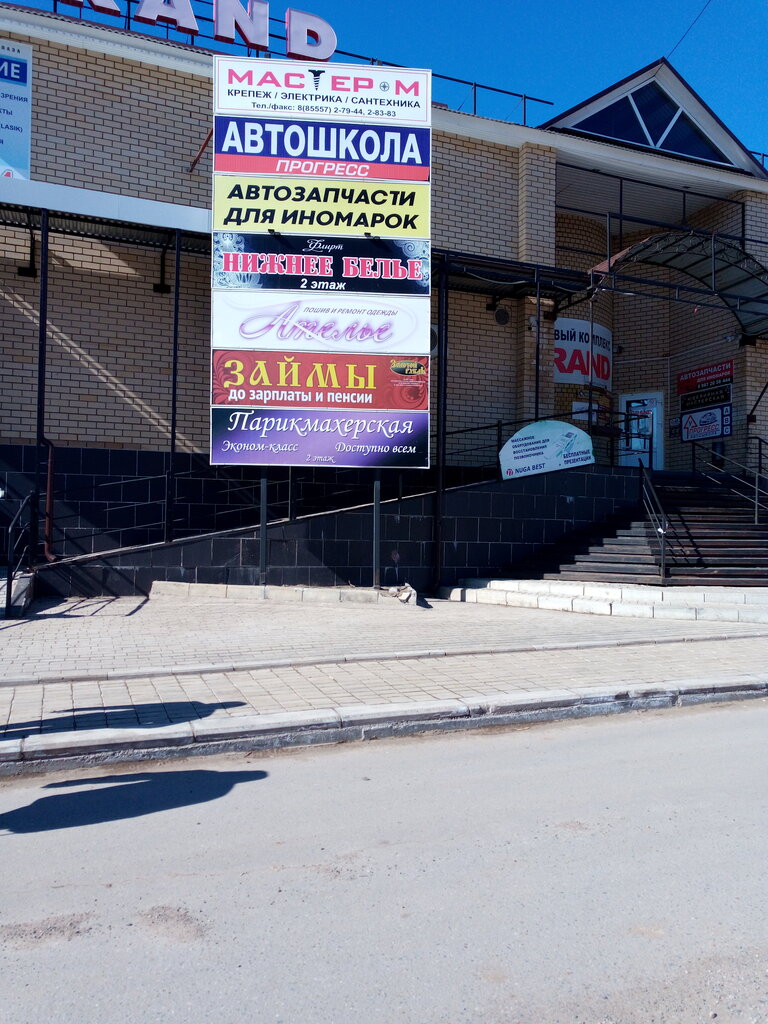 Sürücü kursları Прогресс, Alabuğa, foto