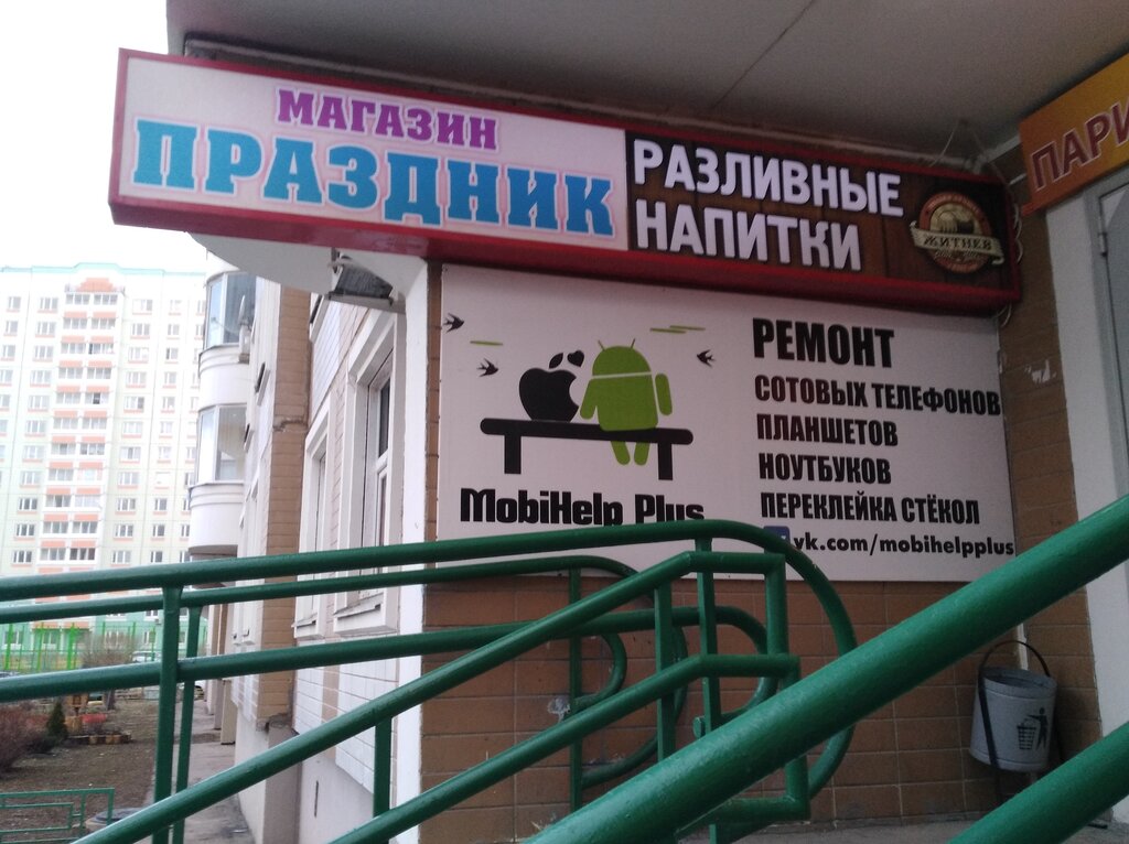 Bira dükkanı Житнев, Podolsk, foto