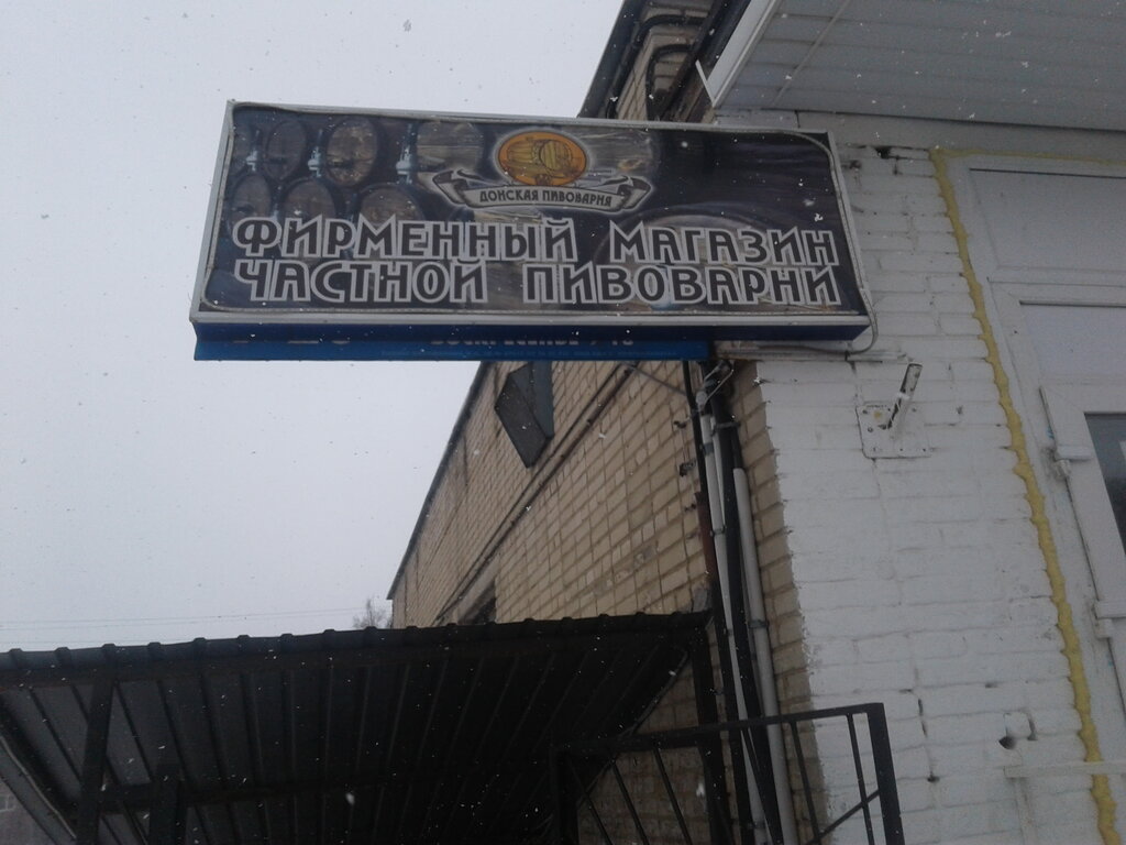 Bira dükkanı Пивасик, Novomoskovsk, foto