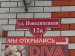 Diva (Novolipetskaya ulitsa No:12А), bijuteriler  Yelets'ten