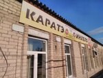 Dod Detsko-yunosheskaya sportivnaya shkola yedinoborstv Inkhelo Mu (ulitsa Chelyuskintsev No:72), spor okulları  Kıştım'dan