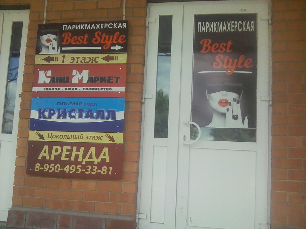 Su satışı Kristall, Yalutorovsk, foto