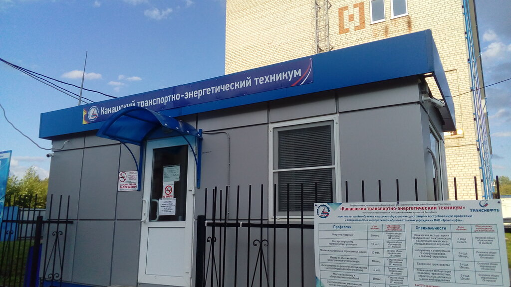 Meslek yüksekokulu Канашский транспортно-энергетический техникум, Kanash, foto