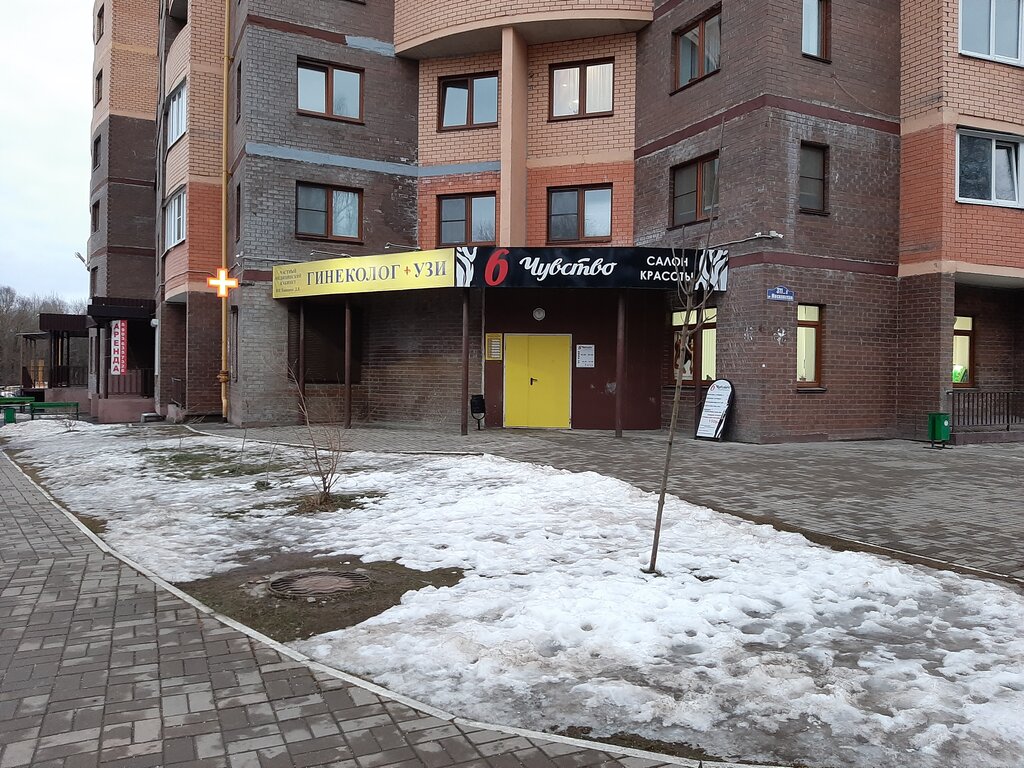 Tanı merkezleri Gynecologist and ultrasound, Kaluga, foto